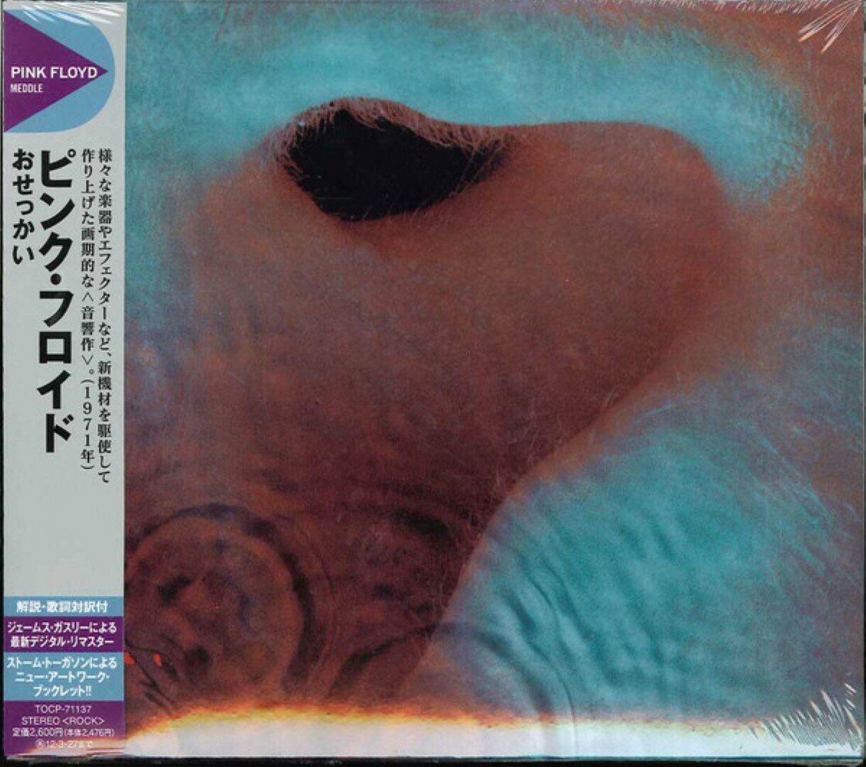 PINK FLOYD Meddle
