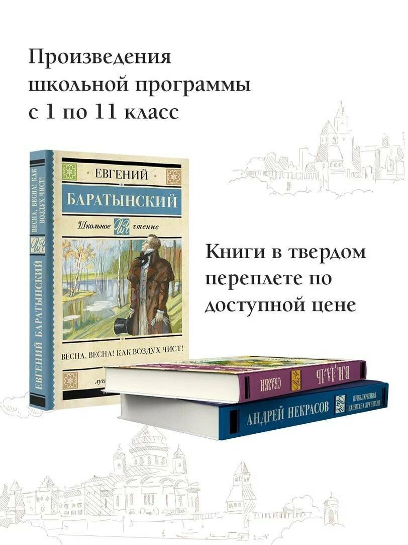 Весна, весна! Как воздух чист! — фото 1