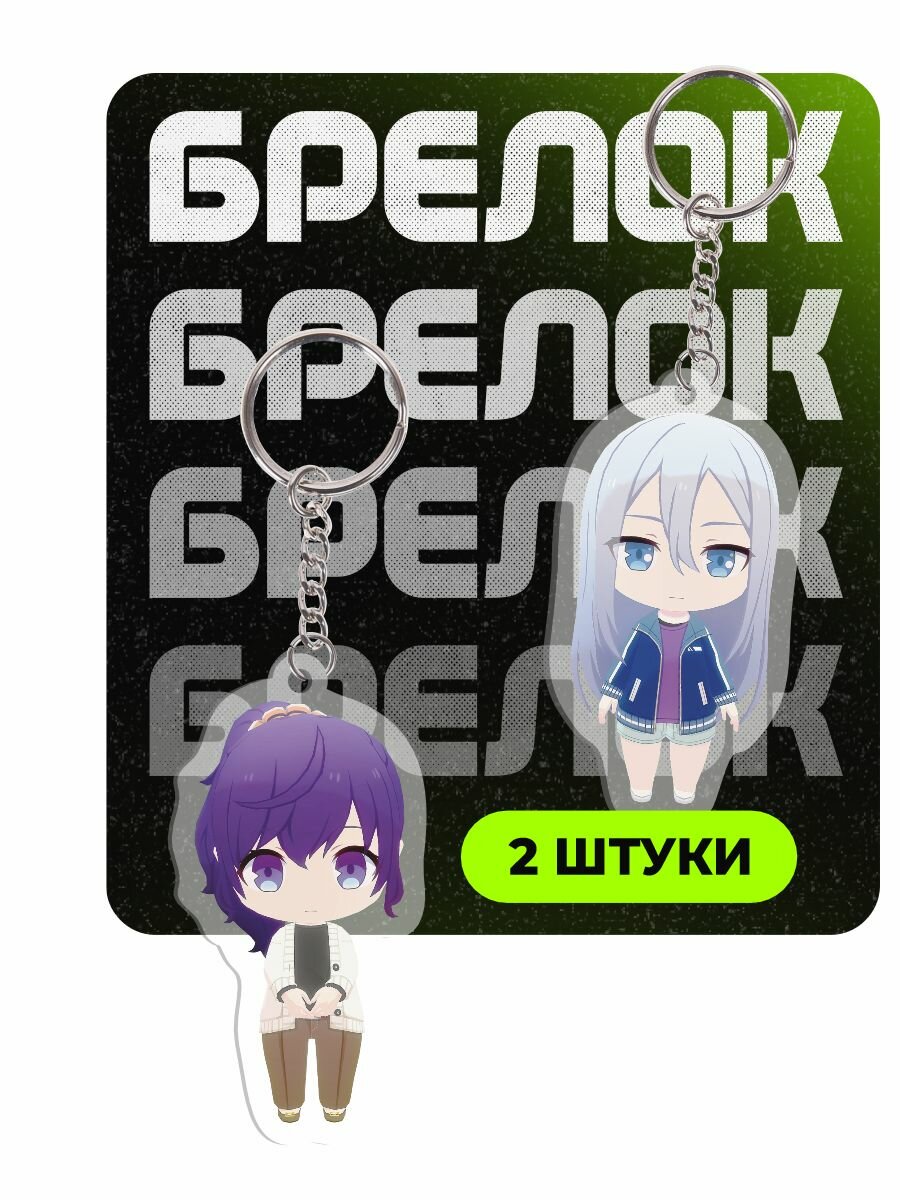 Брелок