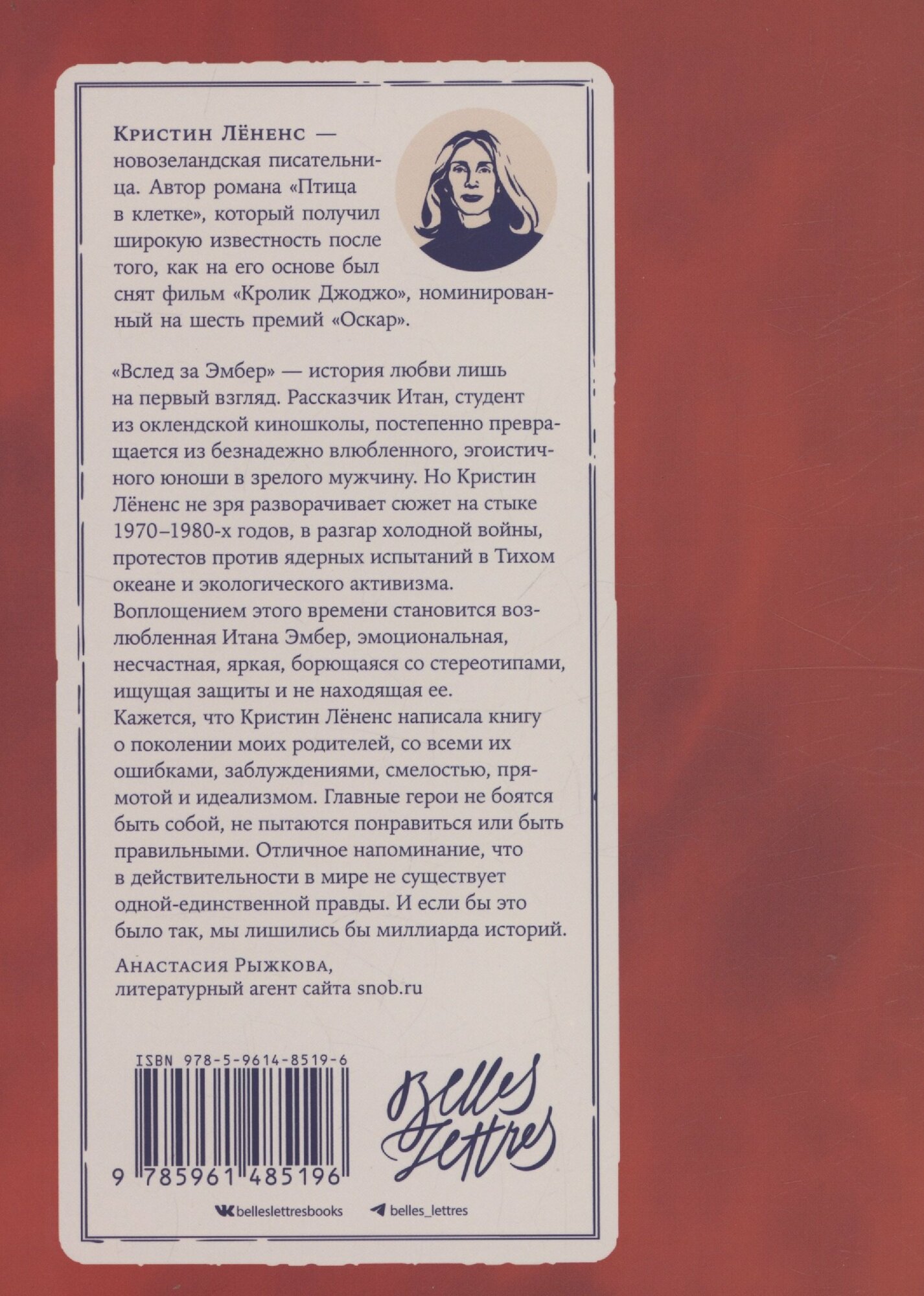 Вслед за Эмбер — фото 1