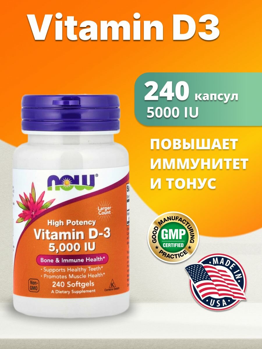 БАД для иммунитета