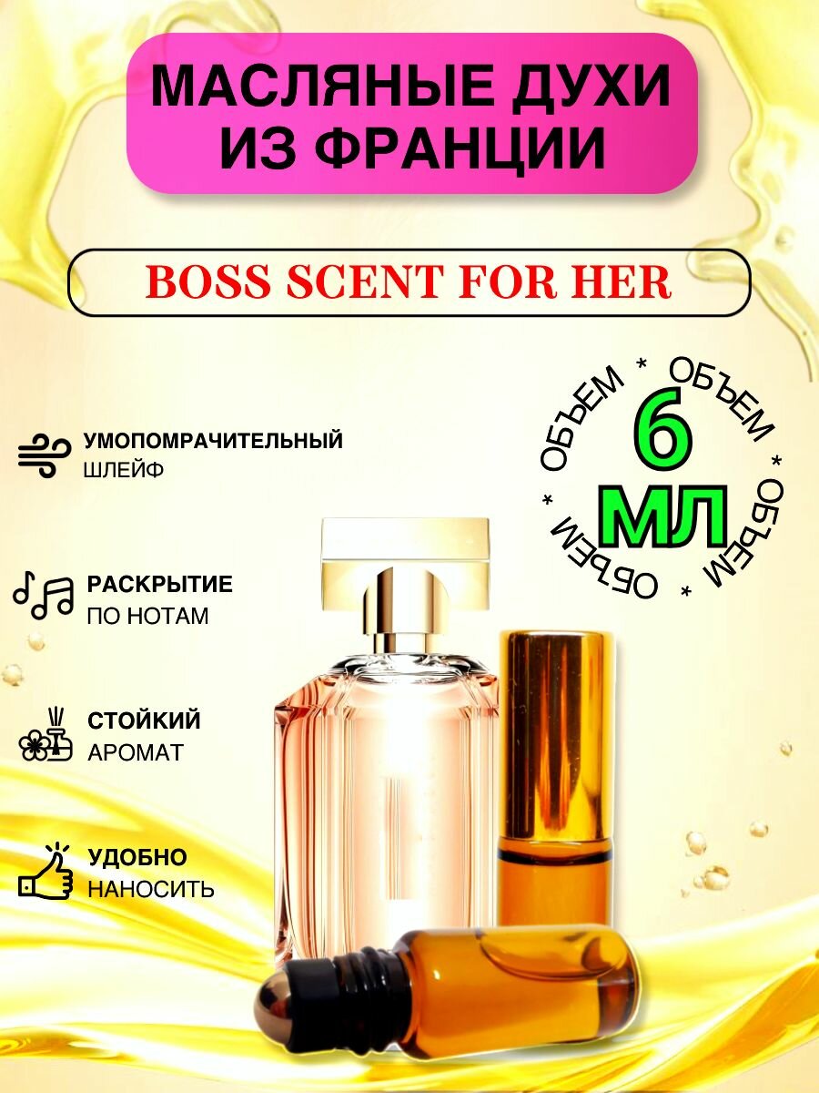 Духи масляные Стойкие Бос Сент/Bos Scent for he