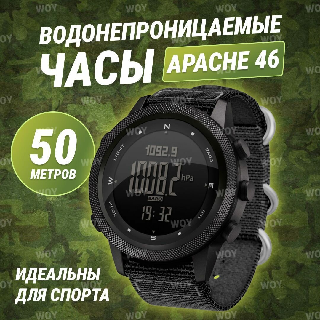 Спортивные часы