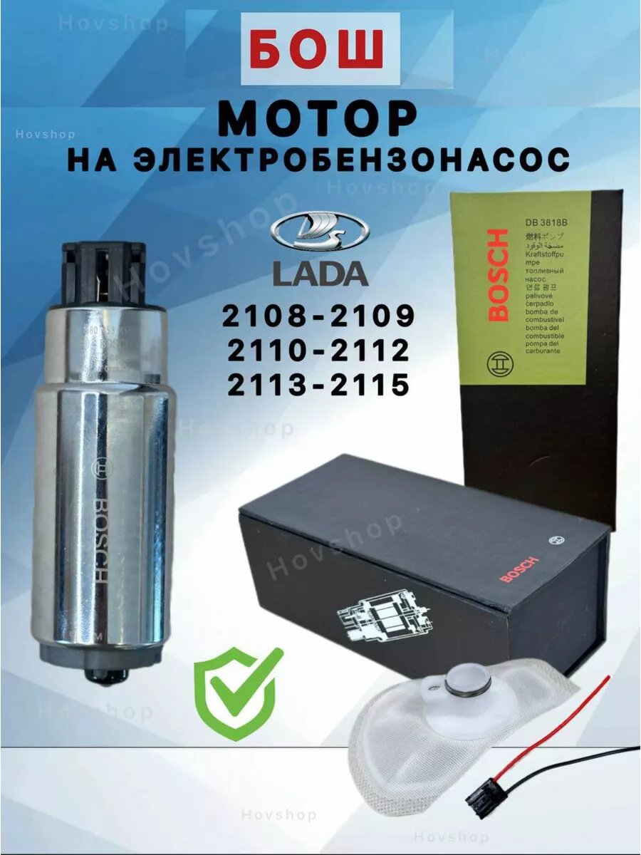 Мотор на электробензонасос