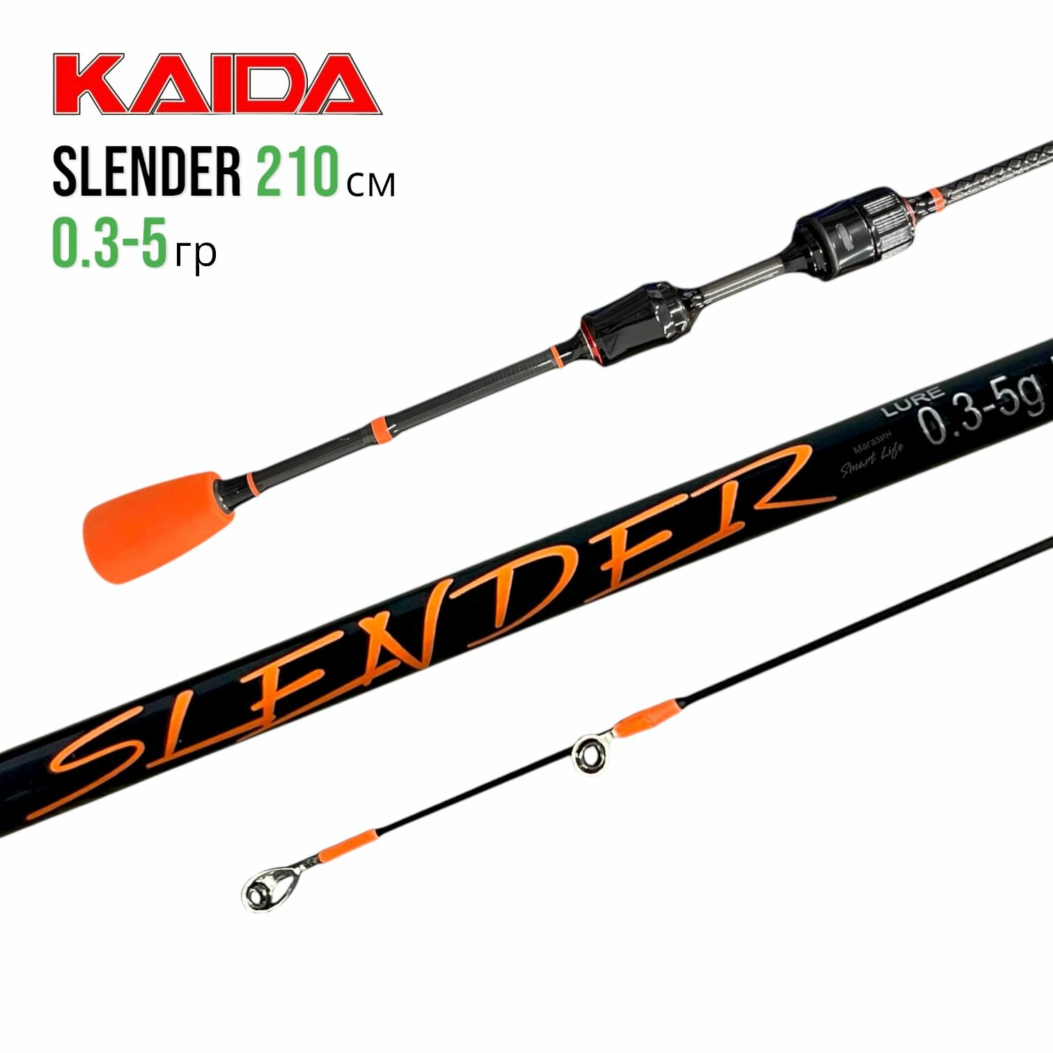 Спиннинг Kaida Slender 210 см 0.3-5 грамм кайда ультралайт для микроджига джига на окуня, судака, головля, линь, форель