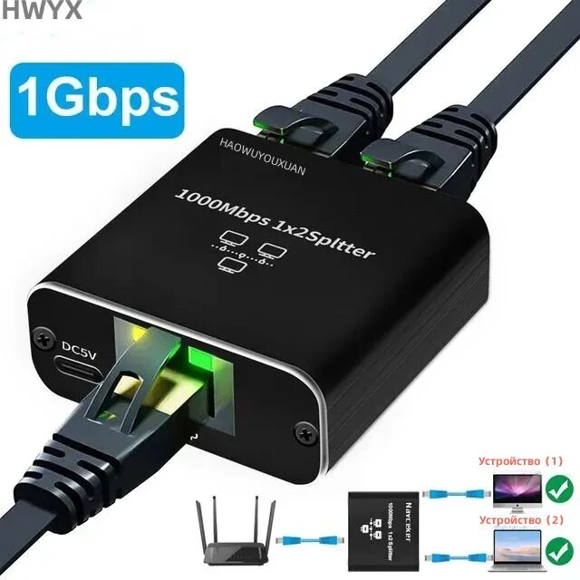 Разветвитель Fast Ethernet RJ45, переходник на 1/2 кабеля, 1000 Мбит/с