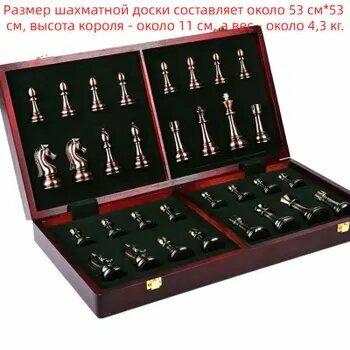 Складной деревянный шахматный кейс с металлическим и акриловым покрытием для турниров CHESS, Шахматы