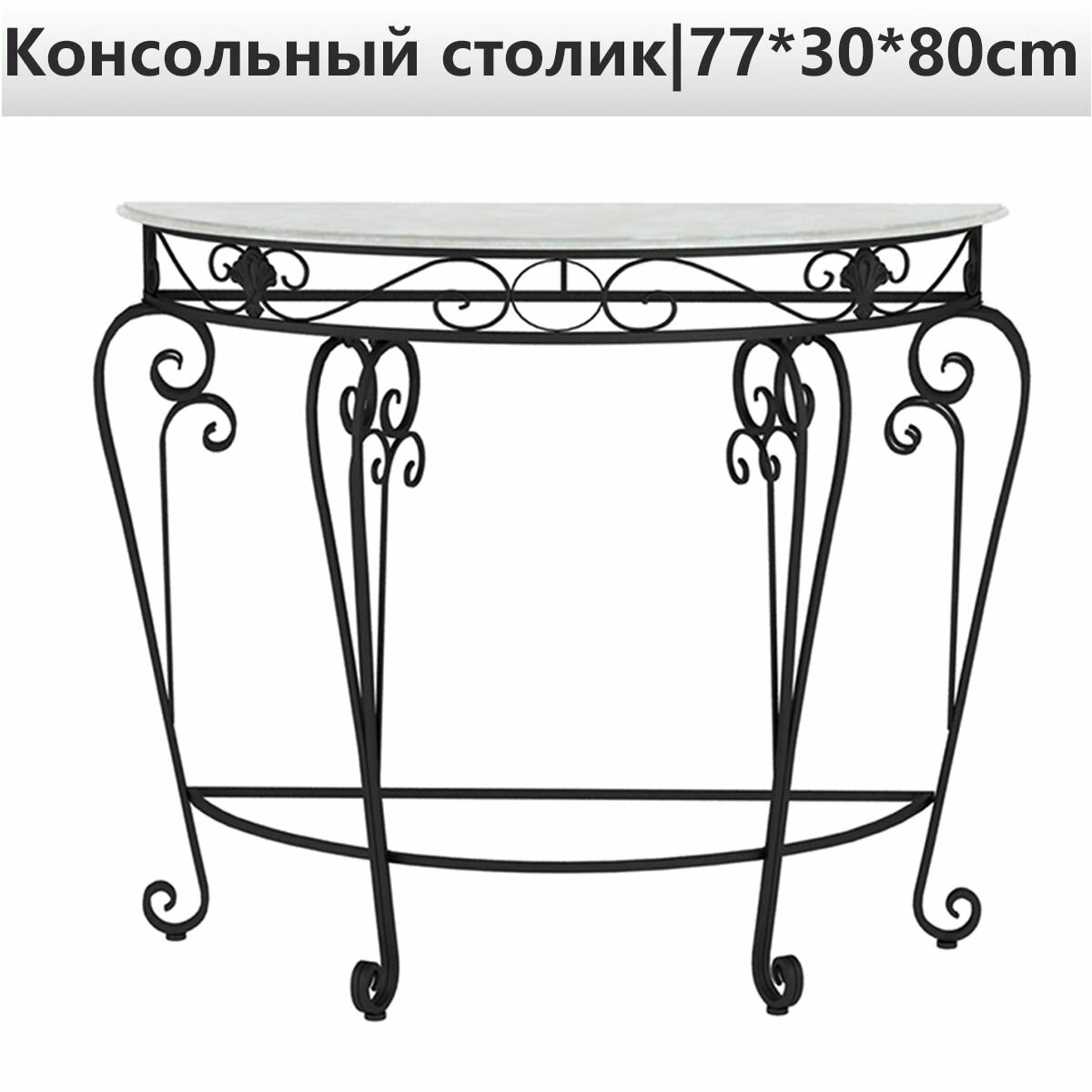 Консоль