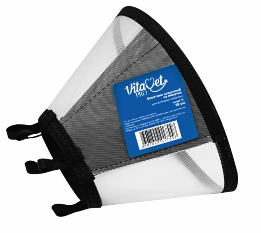 Воротник VitaVet PRO для кошки и собак защитный ветеринарный, на липучке, размер 4, высота 15 см