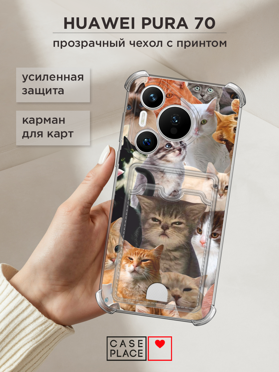 Чехол на Huawei Pura 70 (Хуавей Пура 70) с картой и принтом Мемные коты