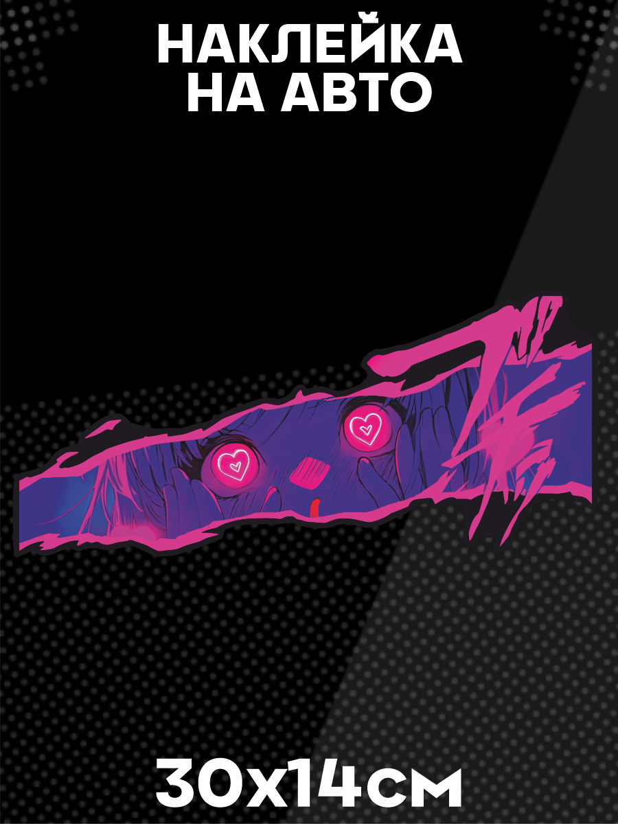 Наклейка на авто аниме неон