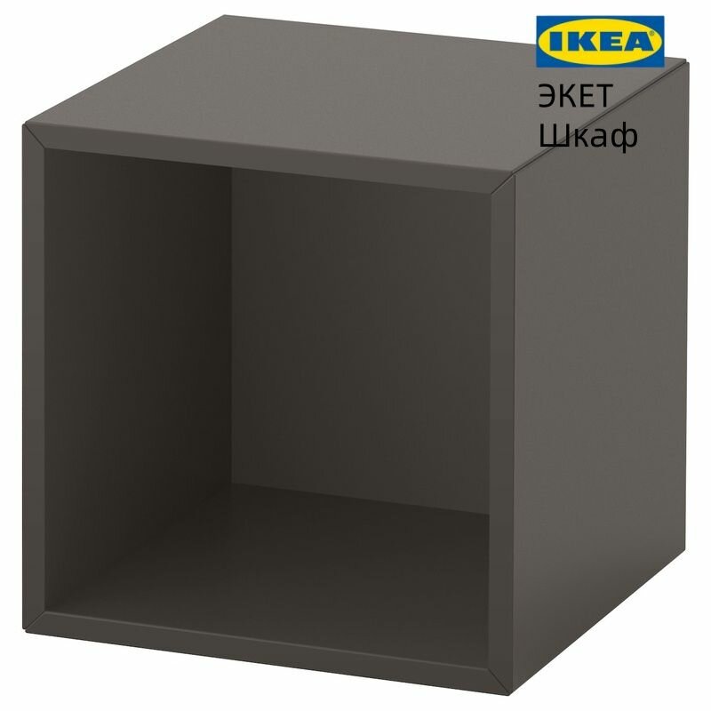 Полка икеа экет