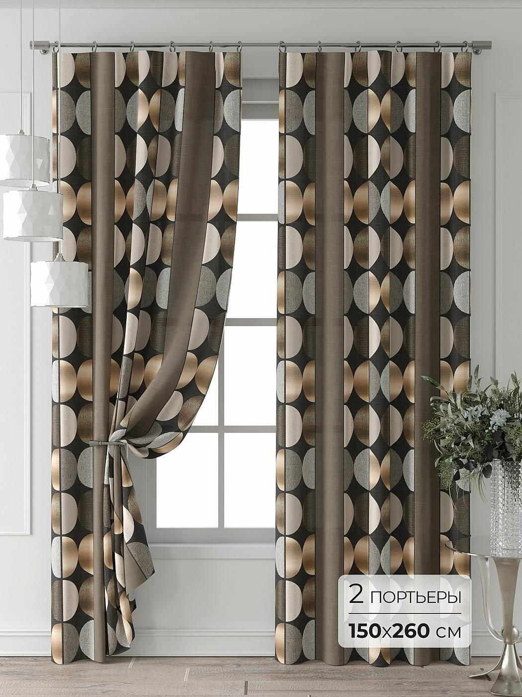 Комплекты штор Comfy Way / шторы в комнату 150х260 см / Форнерс - 206 - 260 см