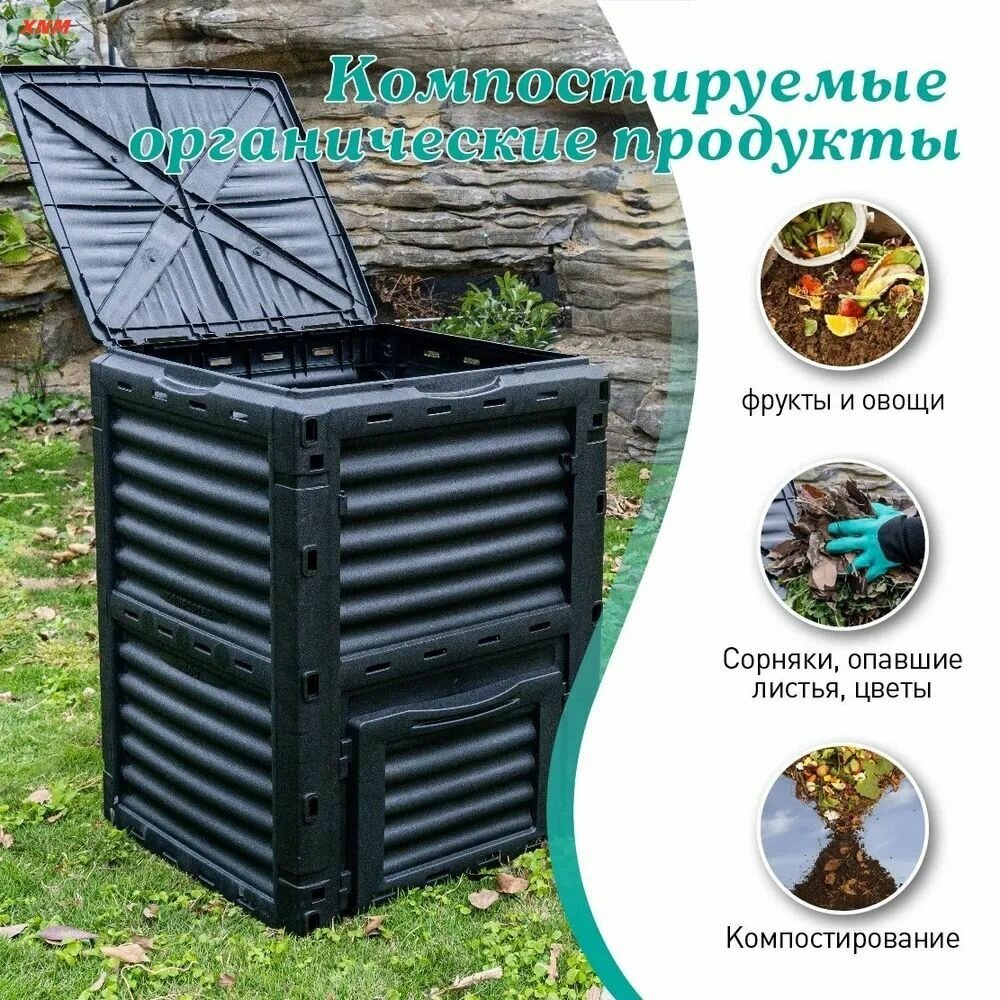 Компостер "Дом и Сад", черный, пластик, четырехсторонняя вентиляция，61.5x 14.5x84cm