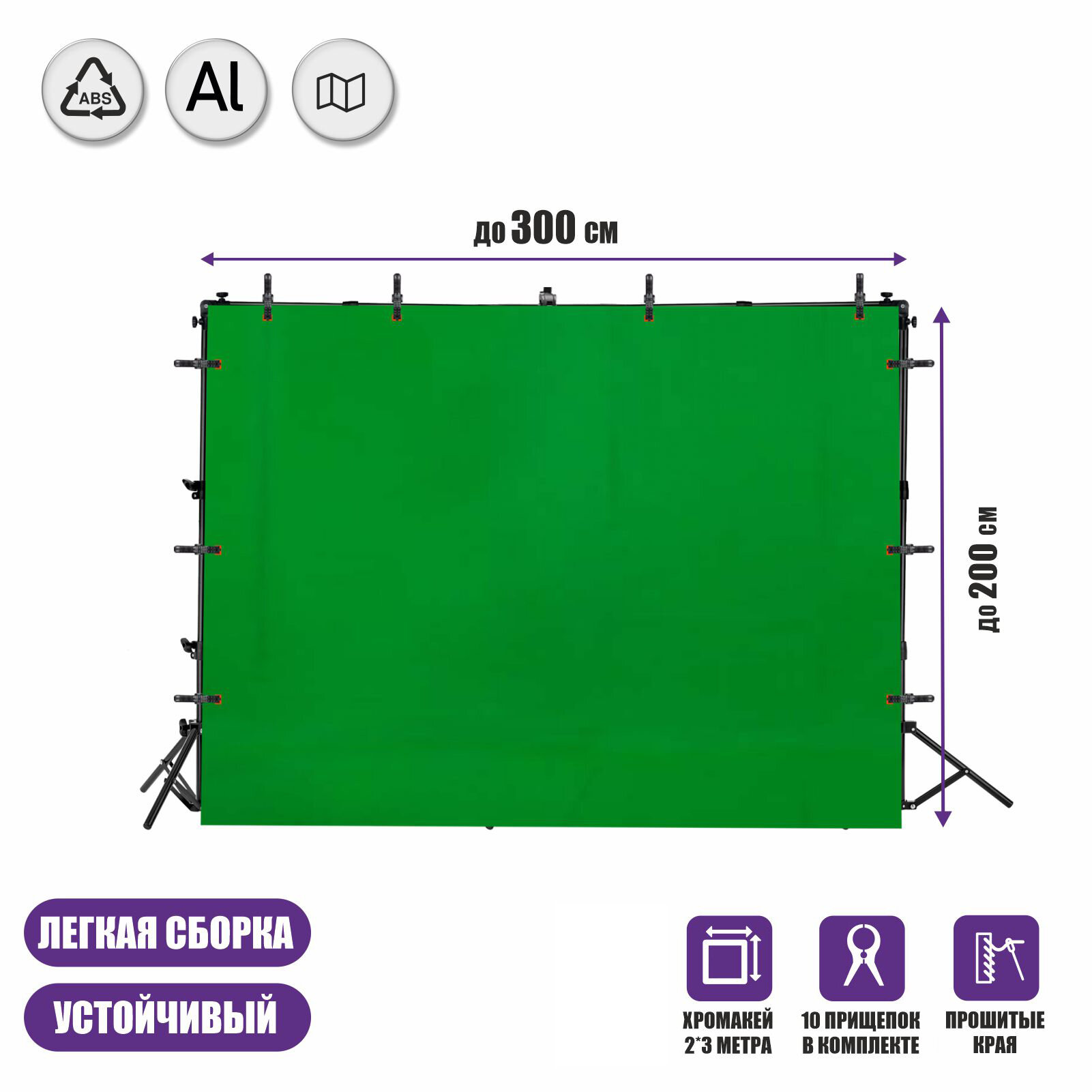 Переносной каркас KF-300ZFP-2 с регулировкой по высоте до 200 см и ширине до 300 см с фотофоном 2х3 м и прищепками
