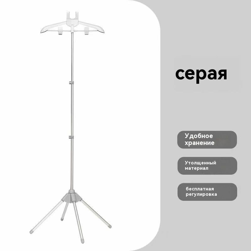 Ручной отпариватель для одежды со складной вешалкой и стойкой, 160 см, алюминиевый сплав, для дома и путешествий