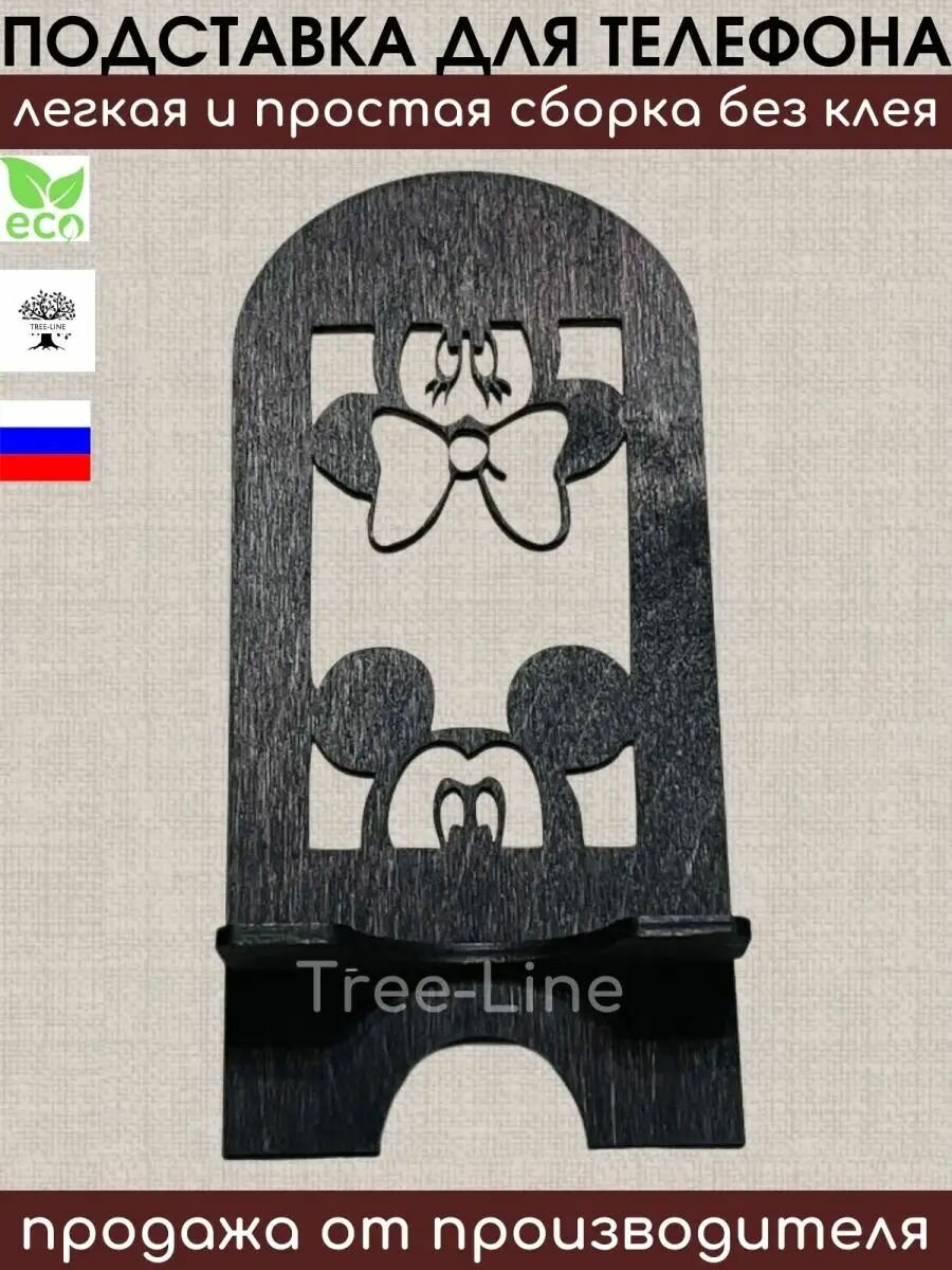 Подставка для телефона и планшета деревянная настольная