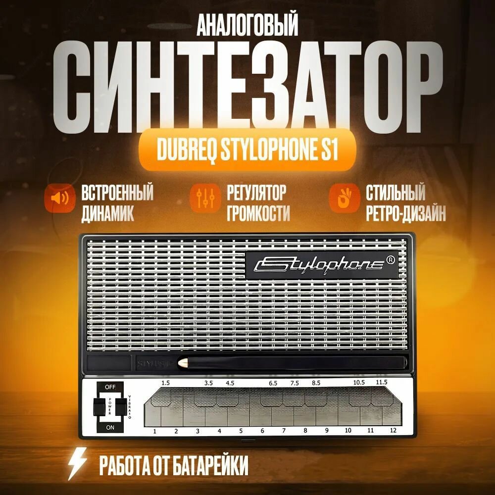 Аналоговый синтезатор Dubreq Stylophone S1