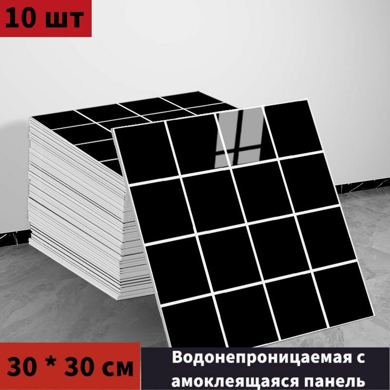 Панели самоклеющиеся для стен и обои на кухню моющиеся с фольгой 10 шт.30*30CM