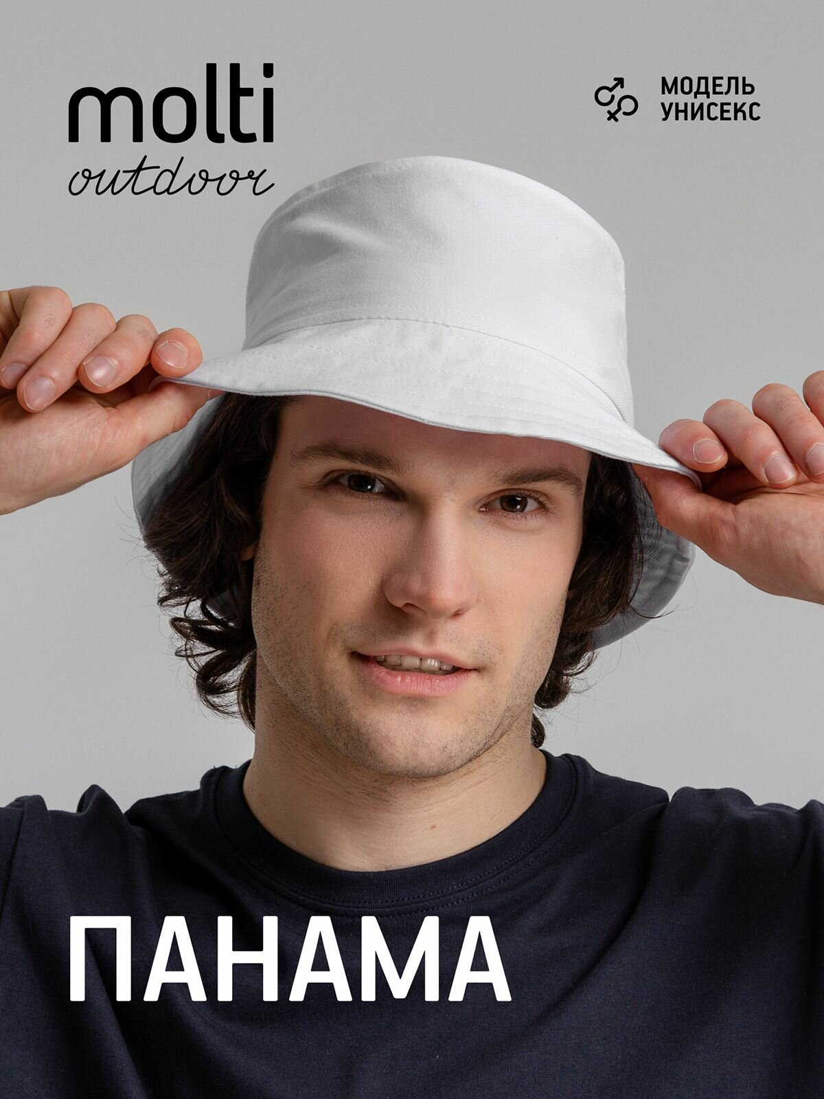 Панама Базовая коллекция для мужчин