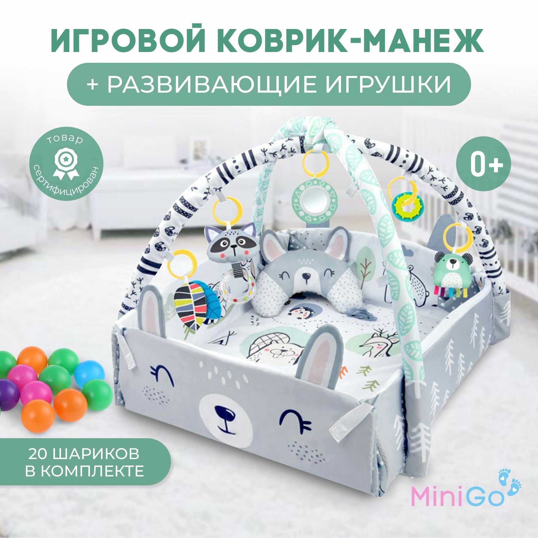 Развивающий коврик