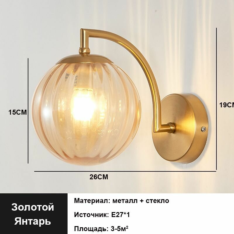 Бра — фото 1