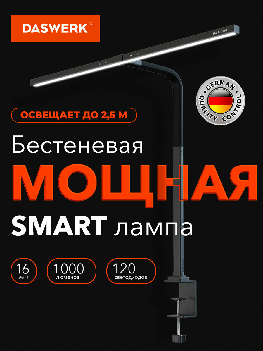 Лампа настольная бестеневая, светильник на рабочий стол светодиодный led 16 Вт на струбцине, для школьника, офиса и дома черный, 70см, Daswerk (Дасверк), 238331