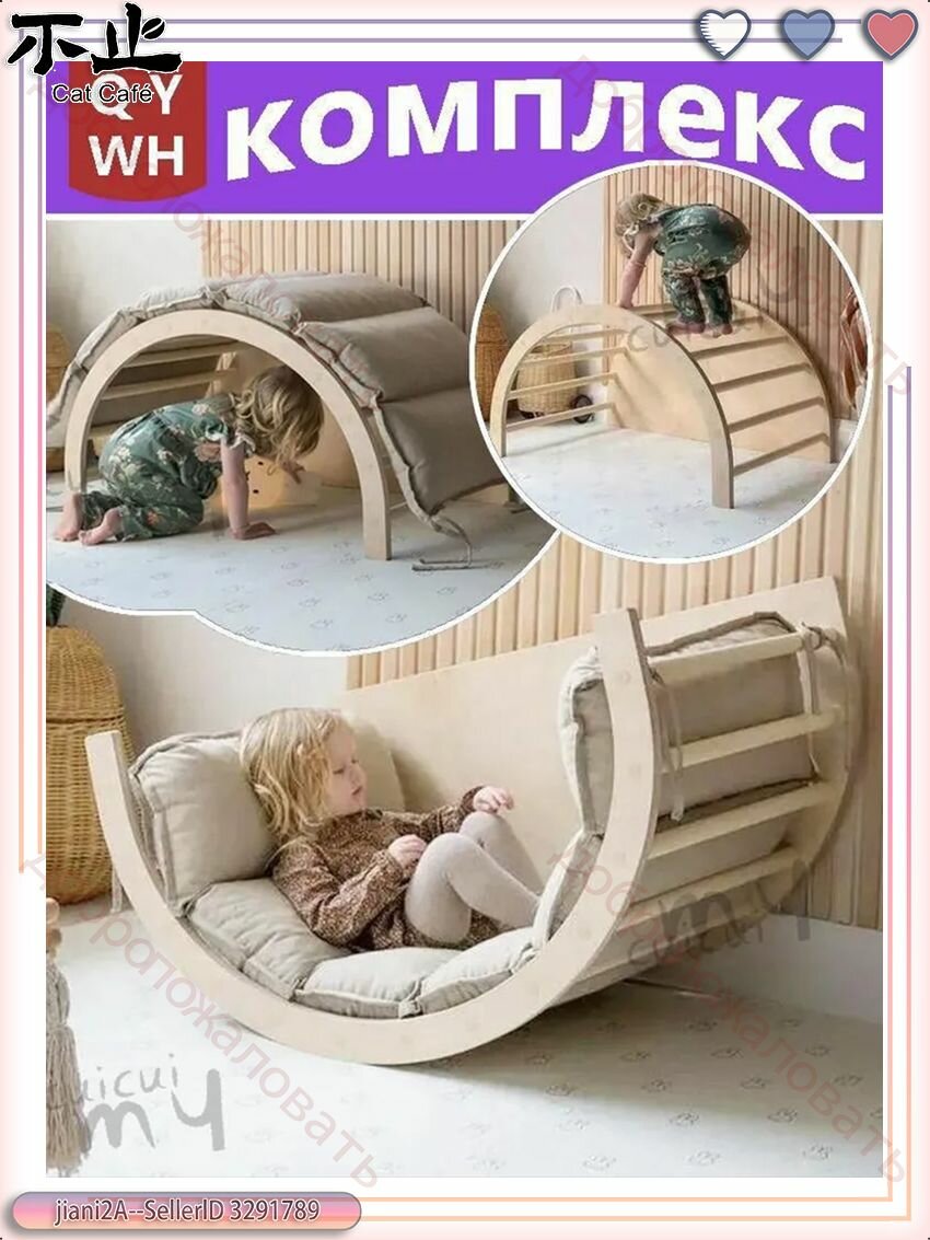 Арка-качалка пиклер с матрасиком, Спортивный комплекс для детей