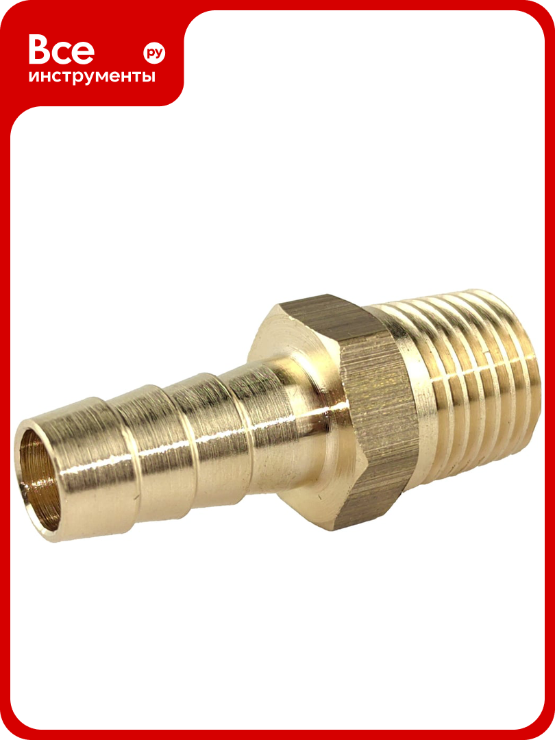 Штуцер пневмо 1/4 НР х 8 мм HG 1897094, с внутренней резьбой 1/4"