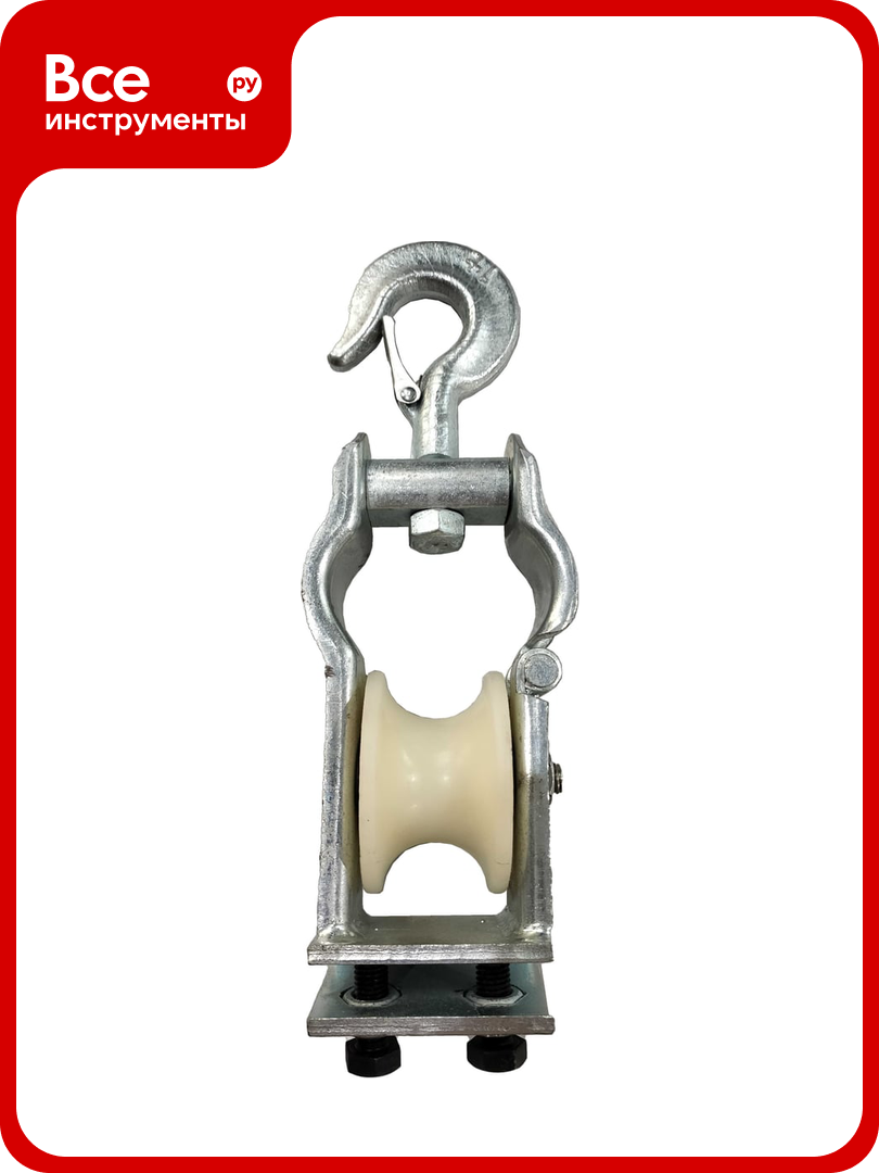 Ролик НИЛЕД PM 1, алюминиевого сплава, высокопрочный элемент, устойчивый к коррозии, обеспечивающий надёжную работу