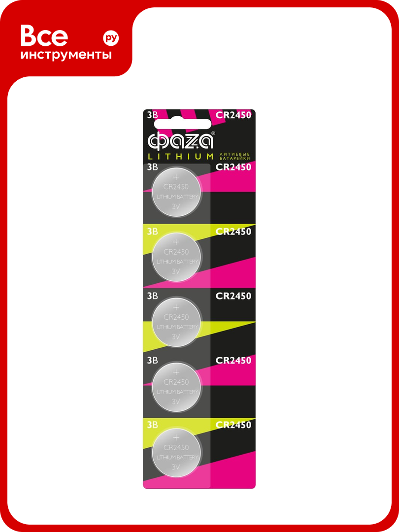 Элемент питания ФАZА литиевый CR2450 3В BL-5 5 шт