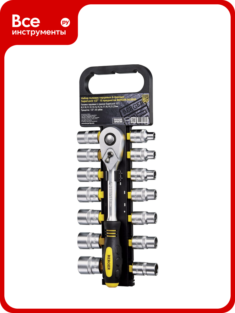 Набор торцевых шестигранных головок SuperLock с трещоткой, метрическая система, пятнадцать штук