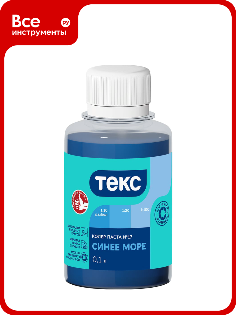 Паста колер Текс № 17 синее море 0,1 л 700001007