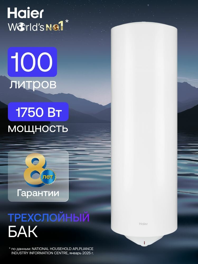 Водонагреватель накопительный 100л Haier ES100V-C3 1,75кВт / Бойлер для воды электрический 1750 Вт