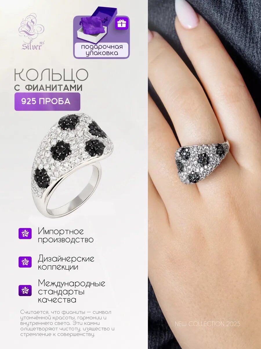 Кольцо, серебро, 925 проба, родирование, фианит