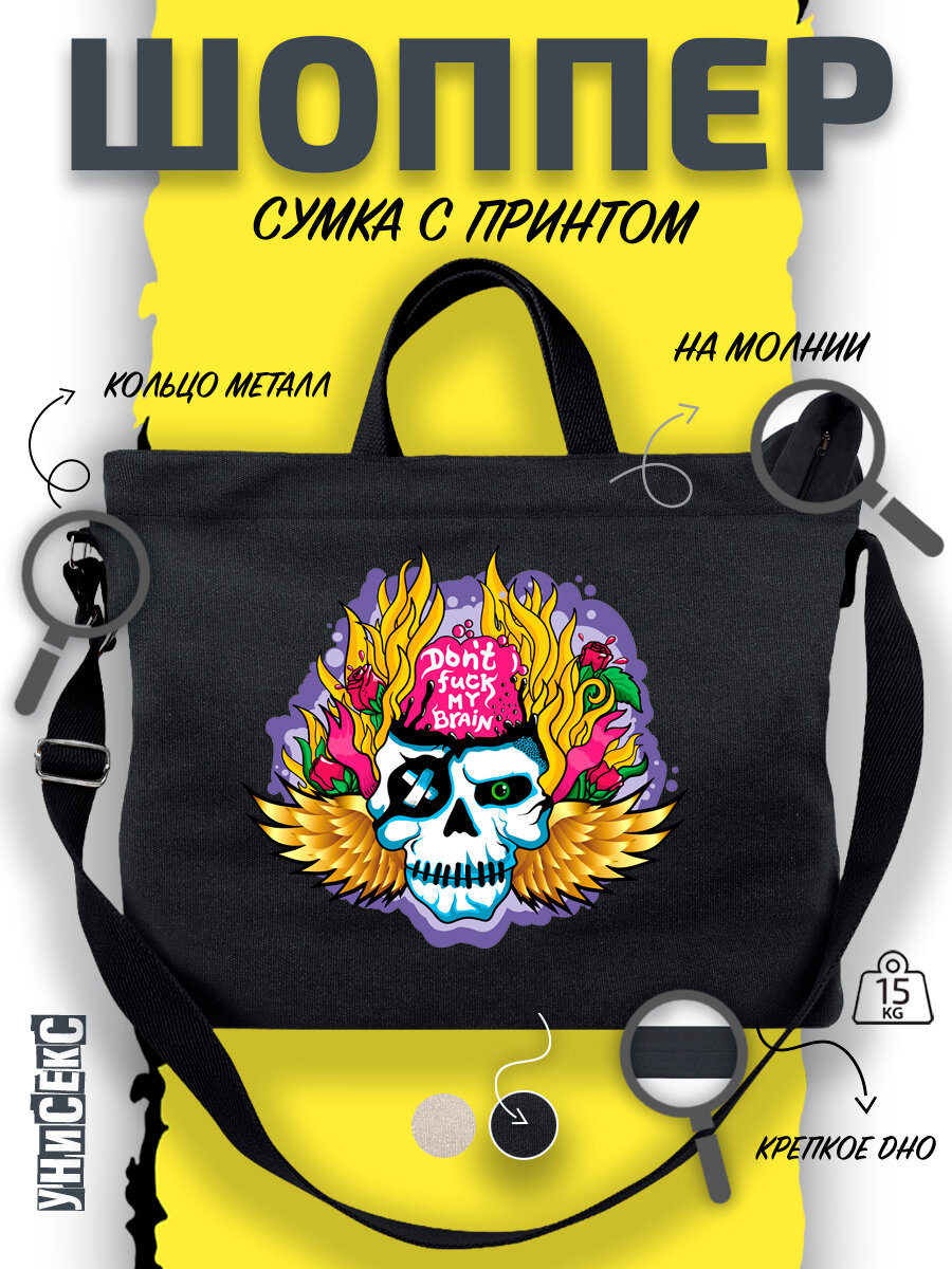Сумка  шоппер y2k через плечо череп с крыльями