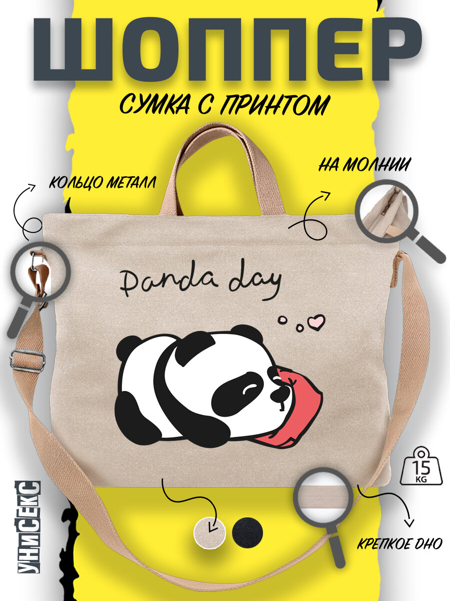 Сумка  шоппер y2k через плечо панда день