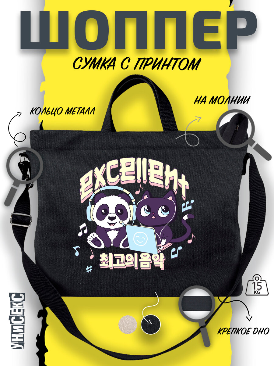 Сумка  шоппер y2k через плечо кот панда excellent