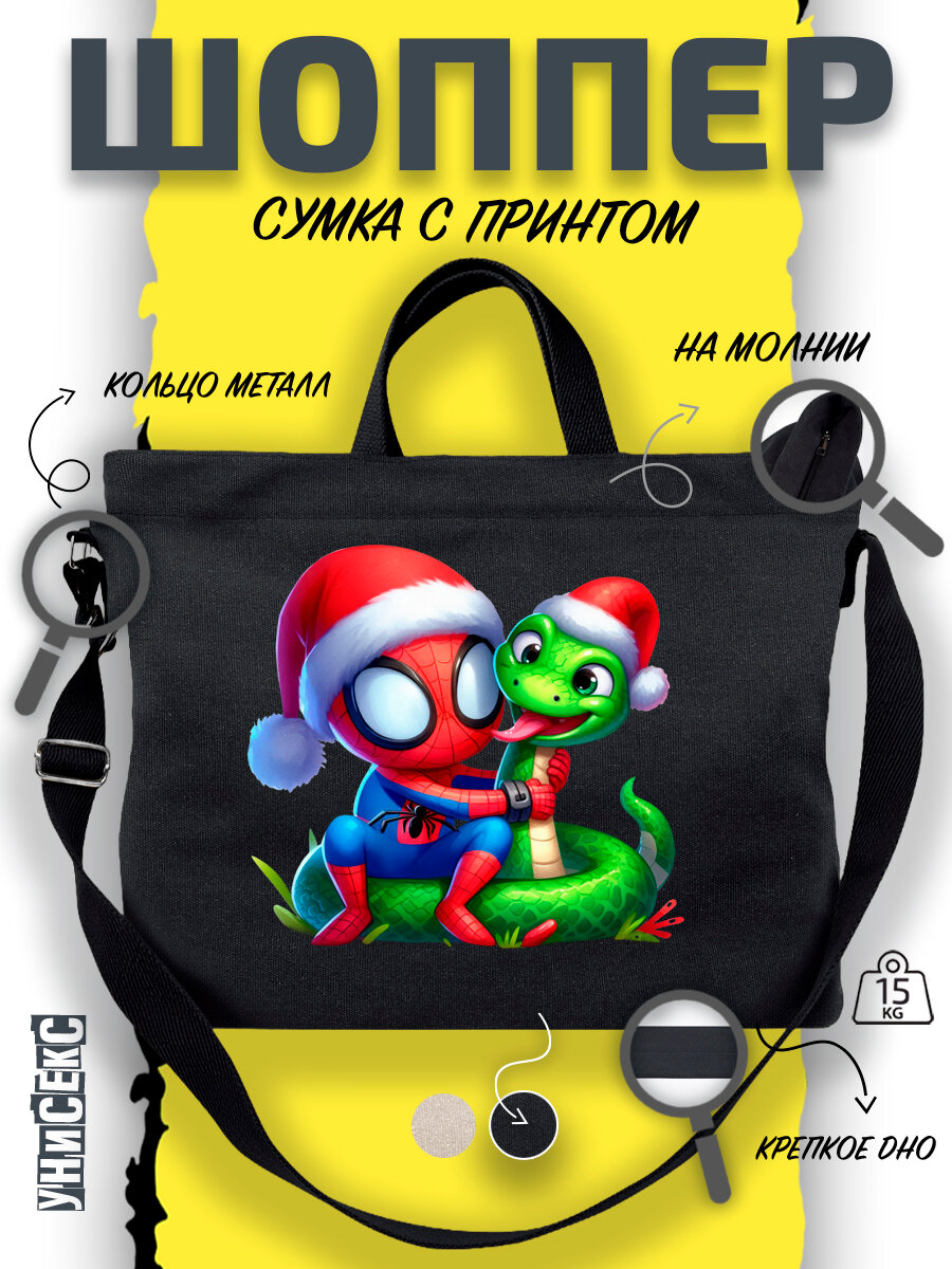 Сумка  шоппер y2k через плечо с Человеком Пауком на Новый год