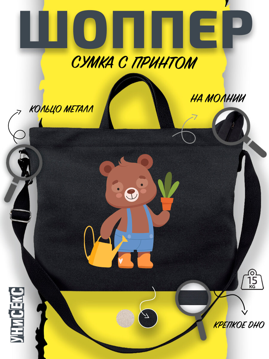 Сумка  шоппер y2k через плечо медведь с морковкой