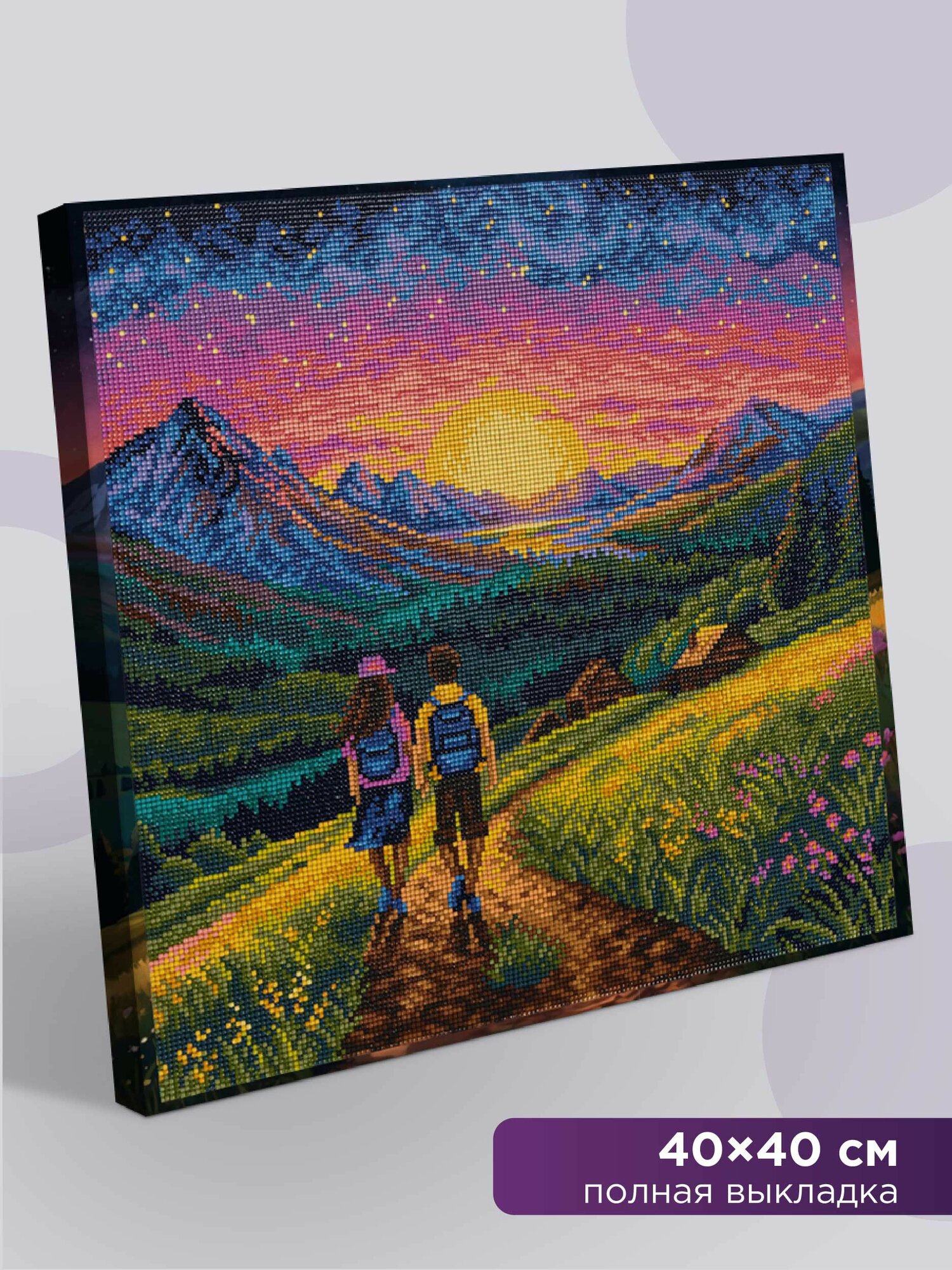 Алмазная (кристальная) мозаика с холстом на подрамнике 40 х 40 см "фрея" ALPD-303 "Прогулка в горах"