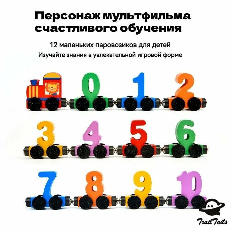 Детские магнитные цветные цифровые маленькие поезда цифровые познавательные игрушки