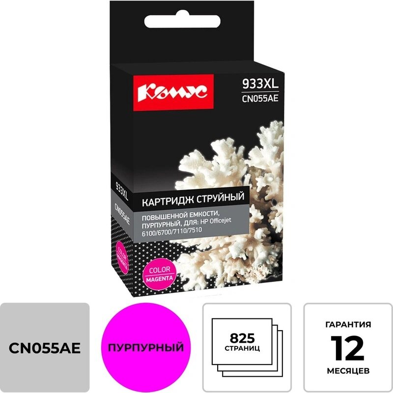 Картридж струйный Комус 933XL CN055AE пур. пов. емк. для HP OJ 6100/6600