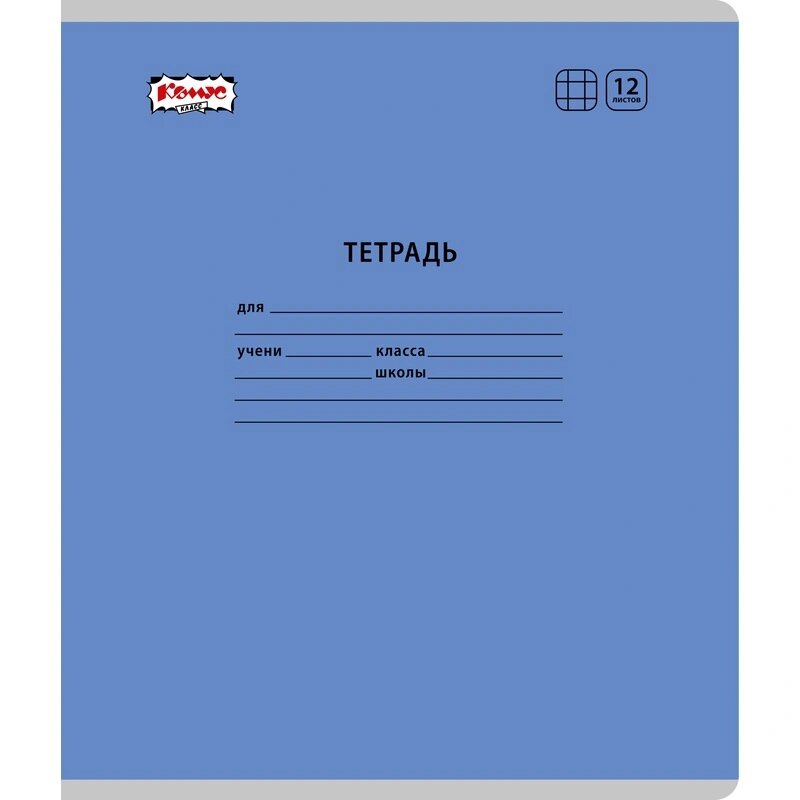 Тетрадь школьная А5,12 л. клетка, скреп. Пастель Синий