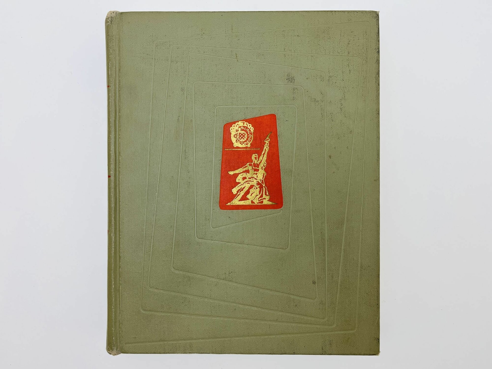 Искусство стран и народов мира. Архитектура. Живопись. Скульптура. Графика. Декоративное искусство. Том 3: Молдавская сср-РСФСР