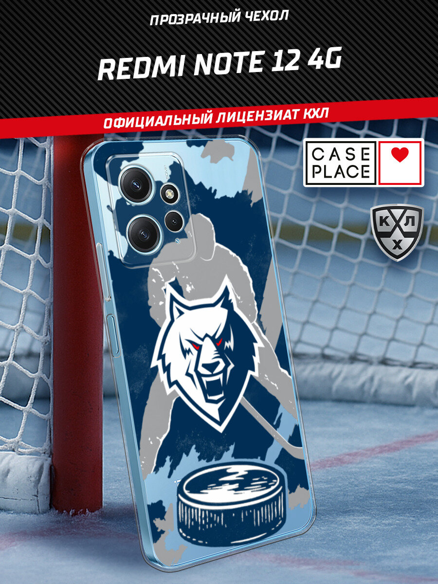 Чехол на Xiaomi Redmi Note 12 4G / Сяоми Редми Ноут 12 4G с принтом КХЛ Волк и шайба, прозрачный