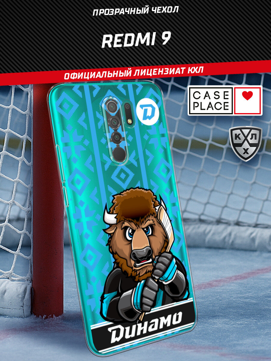 Чехол на Xiaomi Redmi 9 / Сяоми Редми 9 с принтом КХЛ Минск маскот, прозрачный