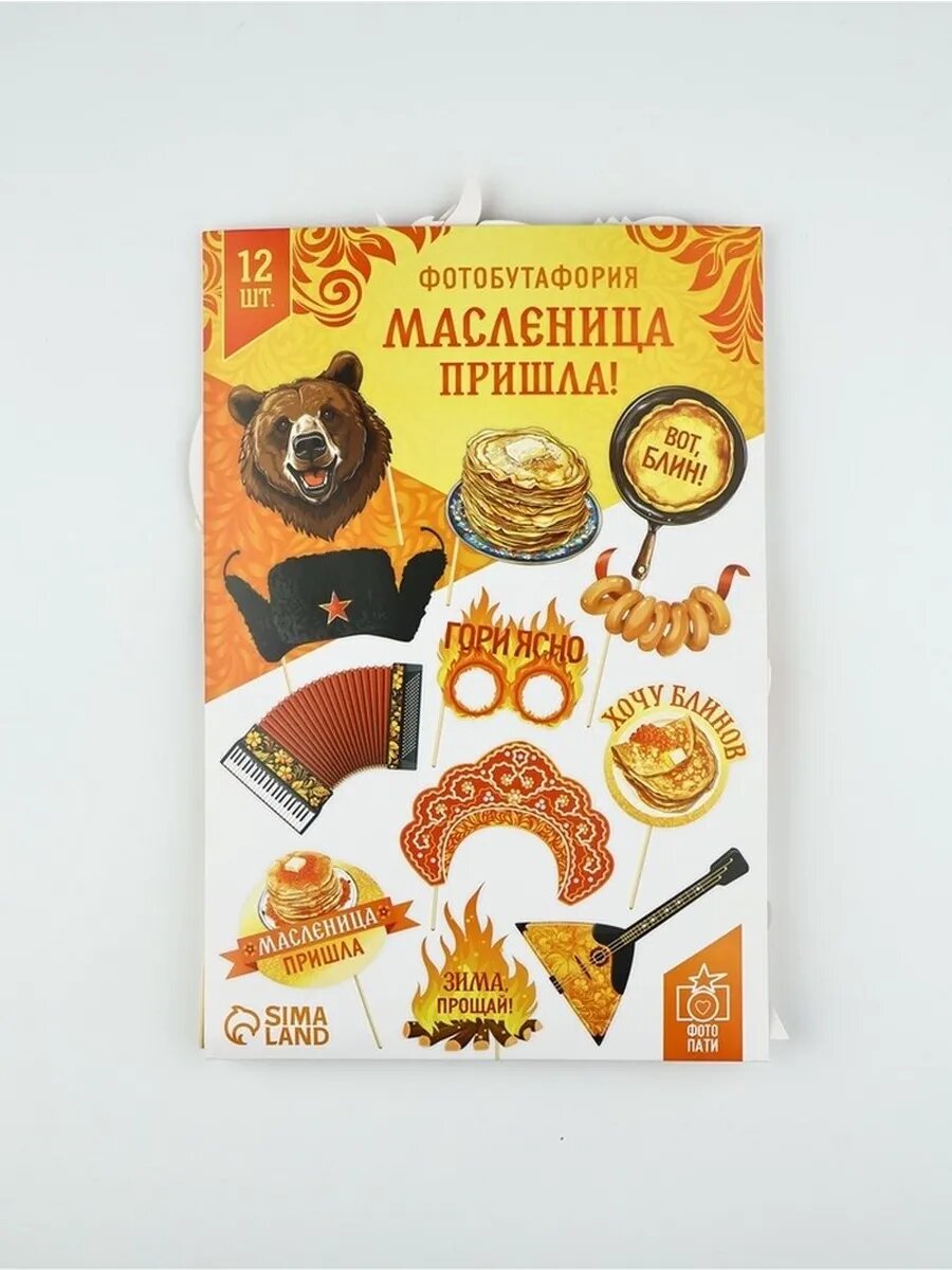 Фотобутафория Масленица — яркое украшение праздника
