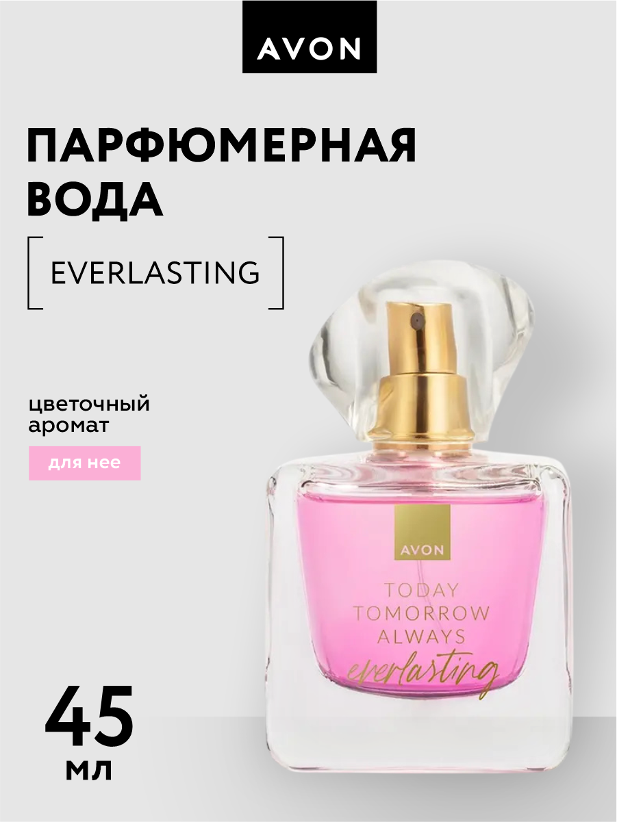 Парфюмерная вода Avon Everlasting для нее 45 мл