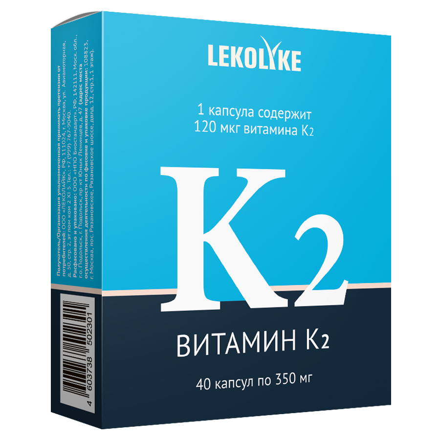 LEKOLIKE витамин К2 N40 капс массой 350МГ